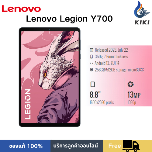 Lenovo Legion Y700 2023/Android 13, ZUI 14/8.8 inches, 224.5 cm2 / | Shopee Thailand