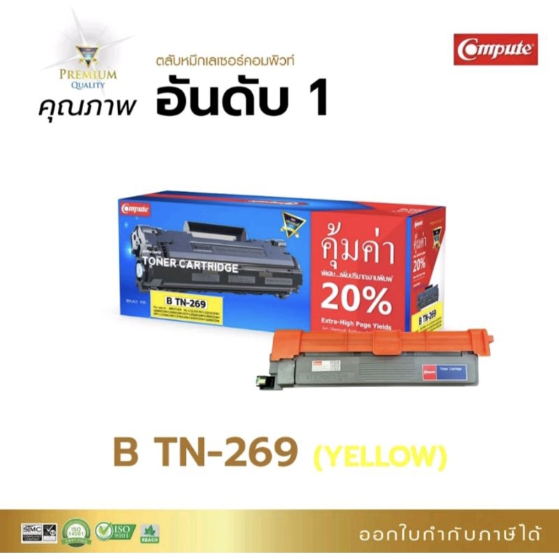 ตลับหมึก สีเหลืองBrother TN-269 Y ใช้ได้กับเครื่องBrother HL-L3240CDW ...