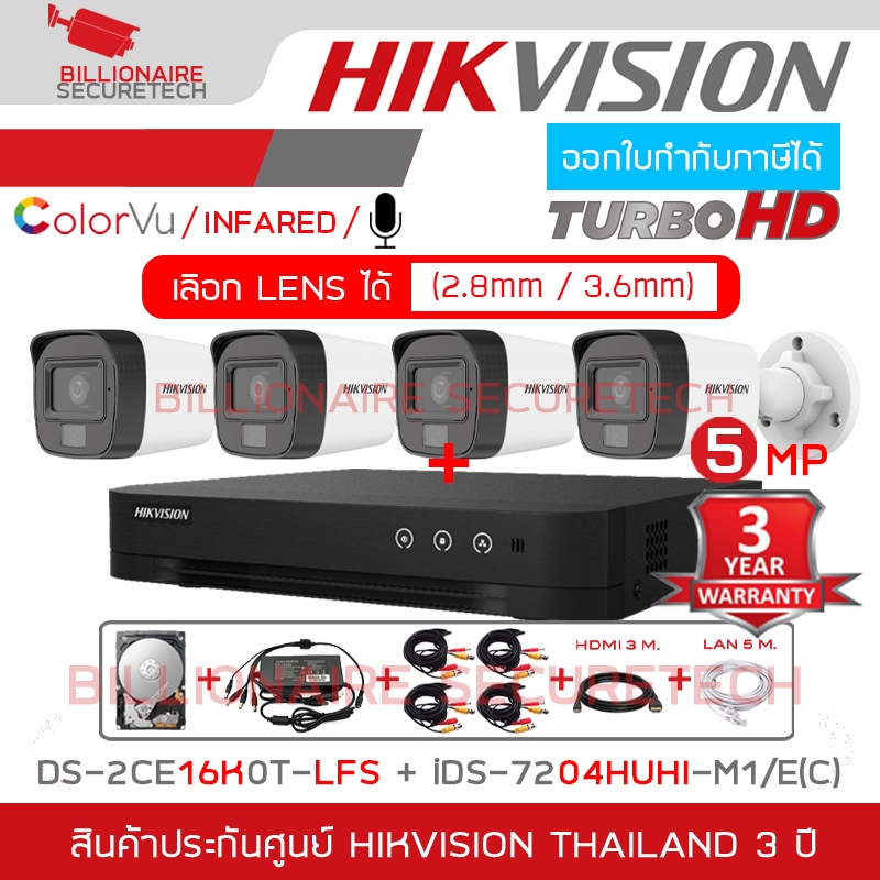 HIKVISION กล้องวงจรปิดระบบ HD 5MP DS-2CE16K0T-LFS (2.8mm - 3.6mm) + iDS-7204HUHI-M1/E (C) (4-CH ...