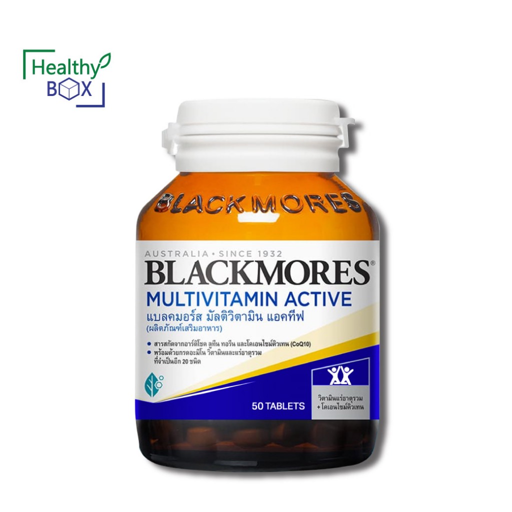 Blackmores Multivitamin Active 50 เม็ด แบลคมอร์ส มัลติวิตามิน แอคทีฟ ...