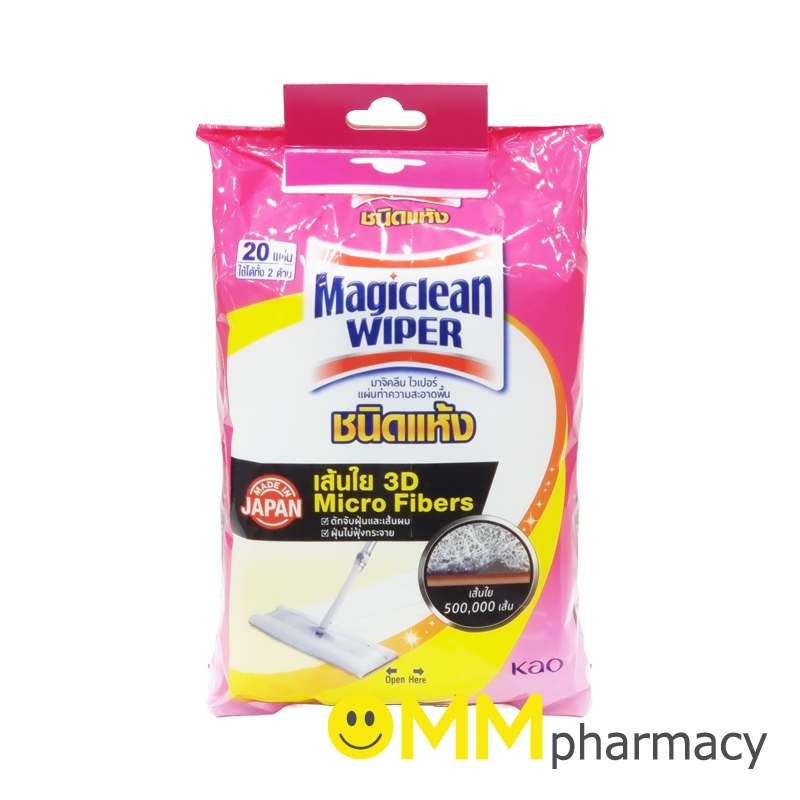 MAGICLEAN WIPER แผ่นทำความสะอาดพื้น ชนิดแห้ง 20แผ่น | Shopee Thailand