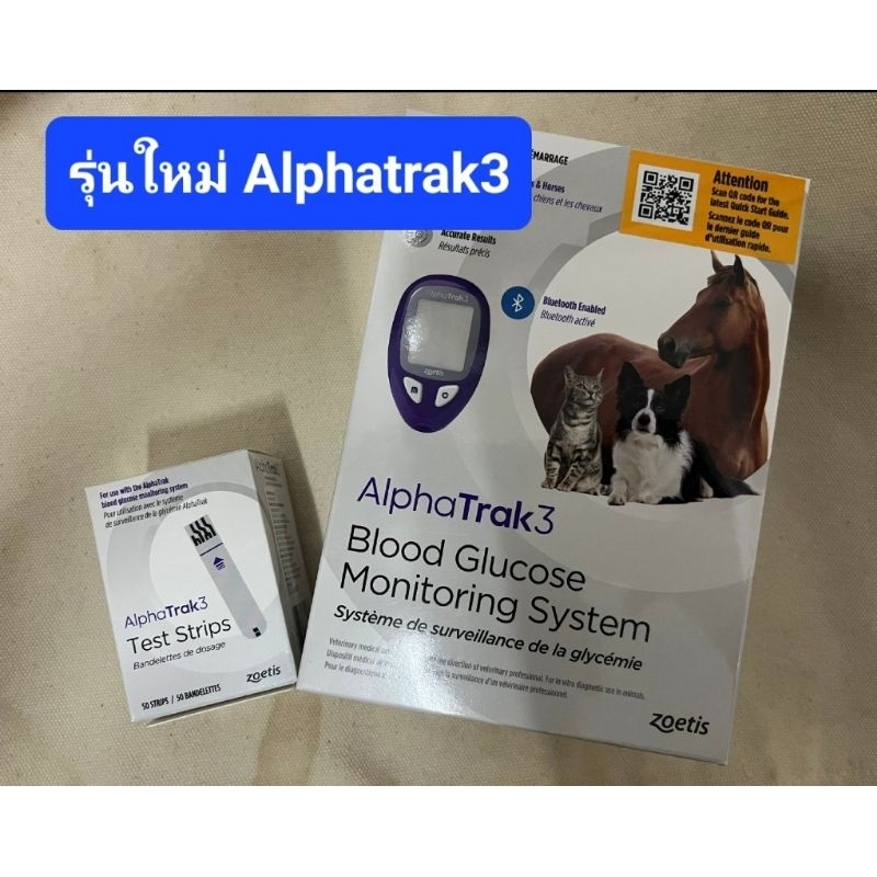 รุ่นใหม่!! V3 เครื่องตรวจน้ำตาลในเลือดสำหรับสัตว์ สุนัข แมว Alphatrak 3 ...