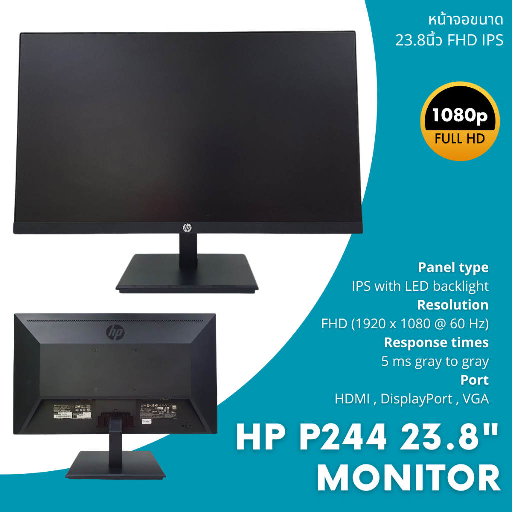 จอคอมพิวเตอร์ HP P244 ไร้ขอบ 23.8 นิ้ว IPS with LED backlight FHD 1920 x 1080 ฟรี สายพร้อมใช้งาน ...