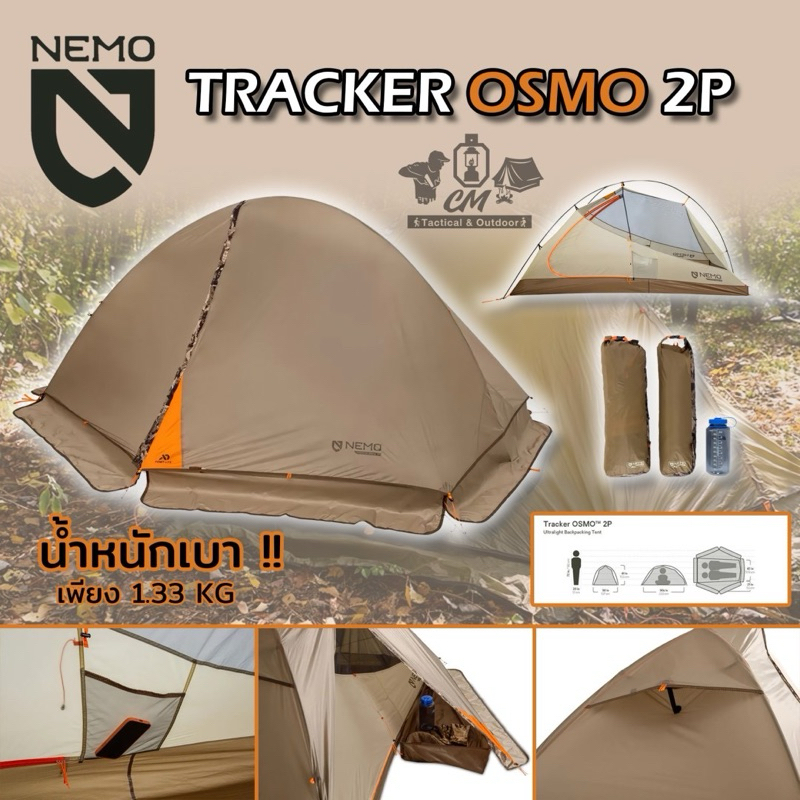 NEMO TRACKER OSMO 2P เต็นท์เดินป่าน้ำหนักเบา | Shopee Thailand