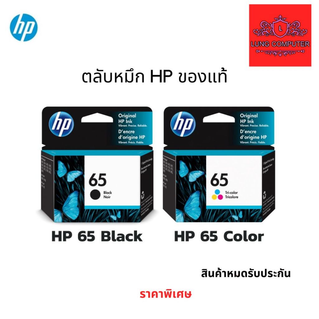 หมึกพิมพ์ HP 65BK / 65COLOR Original Ink Cartridge ของแท้ HP | Shopee ...