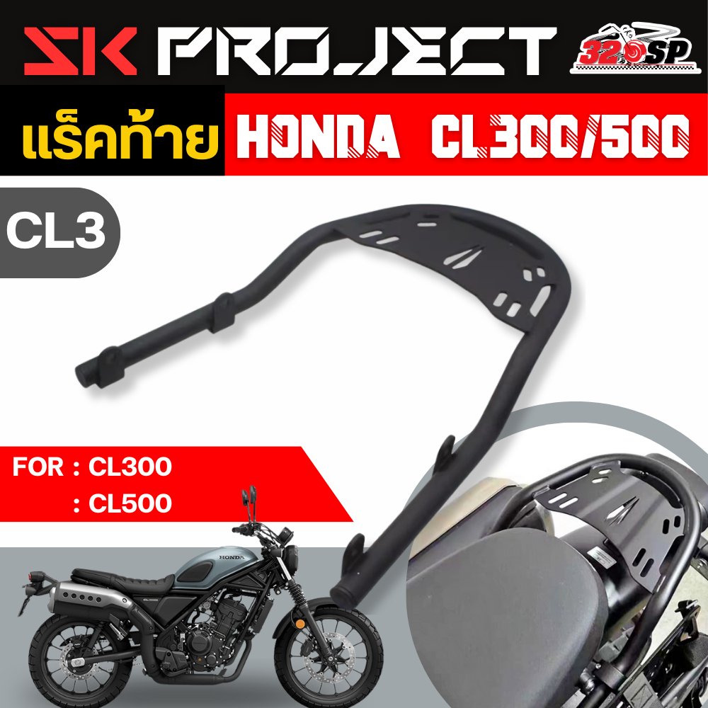 แร็คท้าย HONDA CL300/500 งาน SK PROJECT รหัส CL3 ส่งไว!! 320SP | Shopee ...