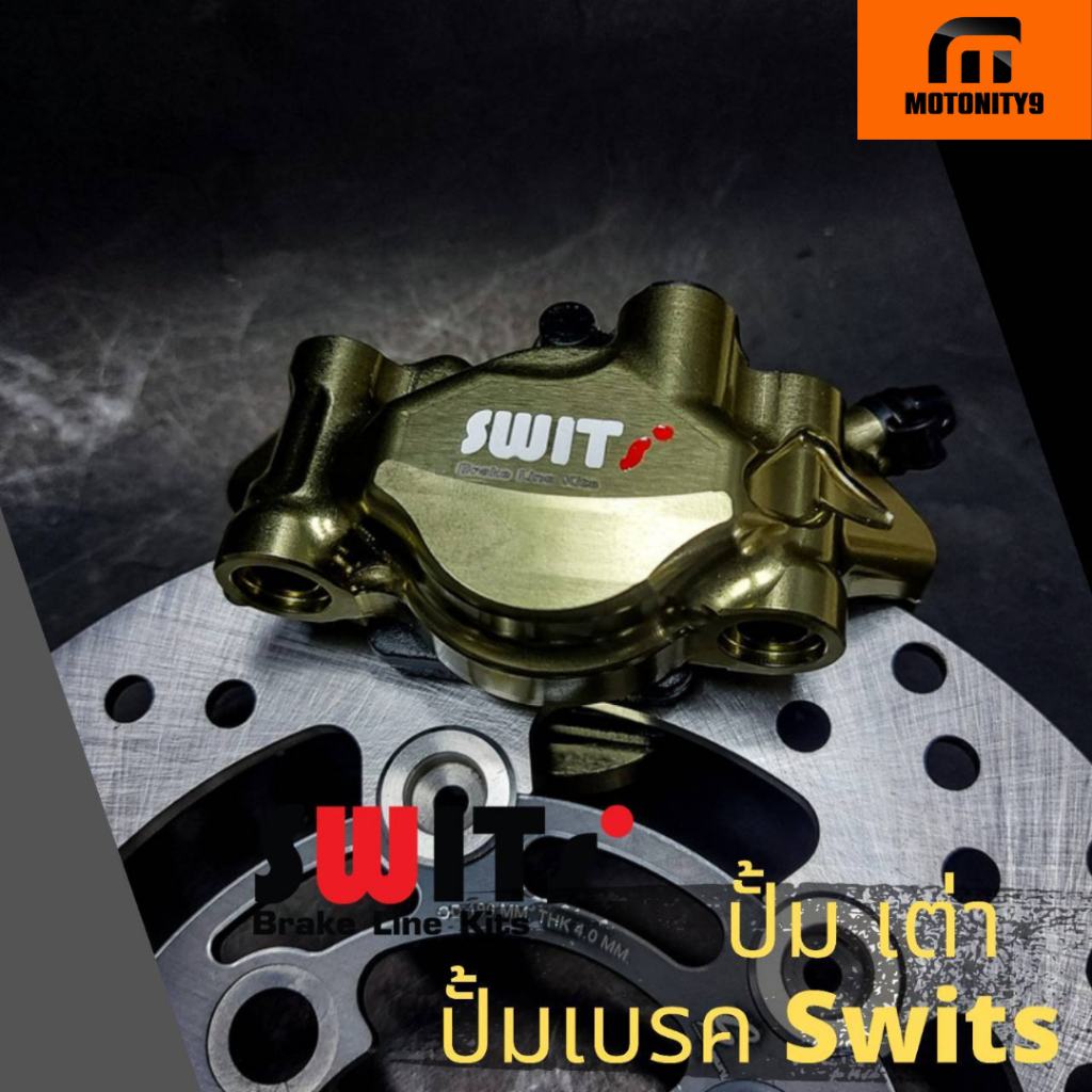 ปั๊มล่าง Swit's ปั๊มเต่า Swit's ปั๊ม CNC 2 พอต ปักข้าง #ใส่ได้ทุกรุ่น | Shopee Thailand