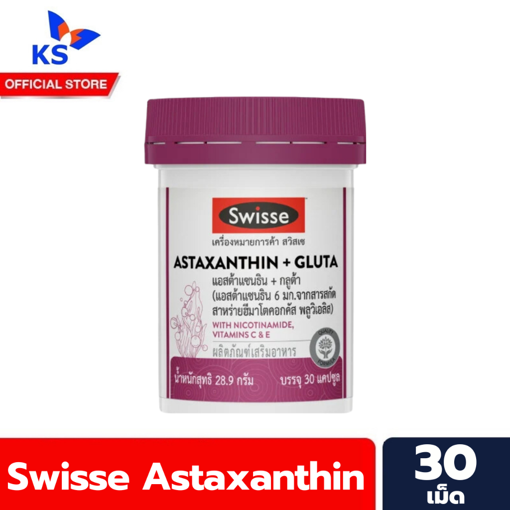 SWISSE Astaxanthin + Gluta ผลิตภัณฑ์เสริมอาหาร 30 Capsules (0797) | Shopee Thailand