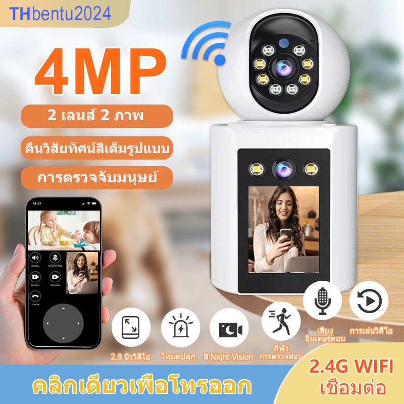 V360 pro Dual Screen สองทางวิดีโอ CCTV สี Night Vision กล้องในร่ม 2.8 ...