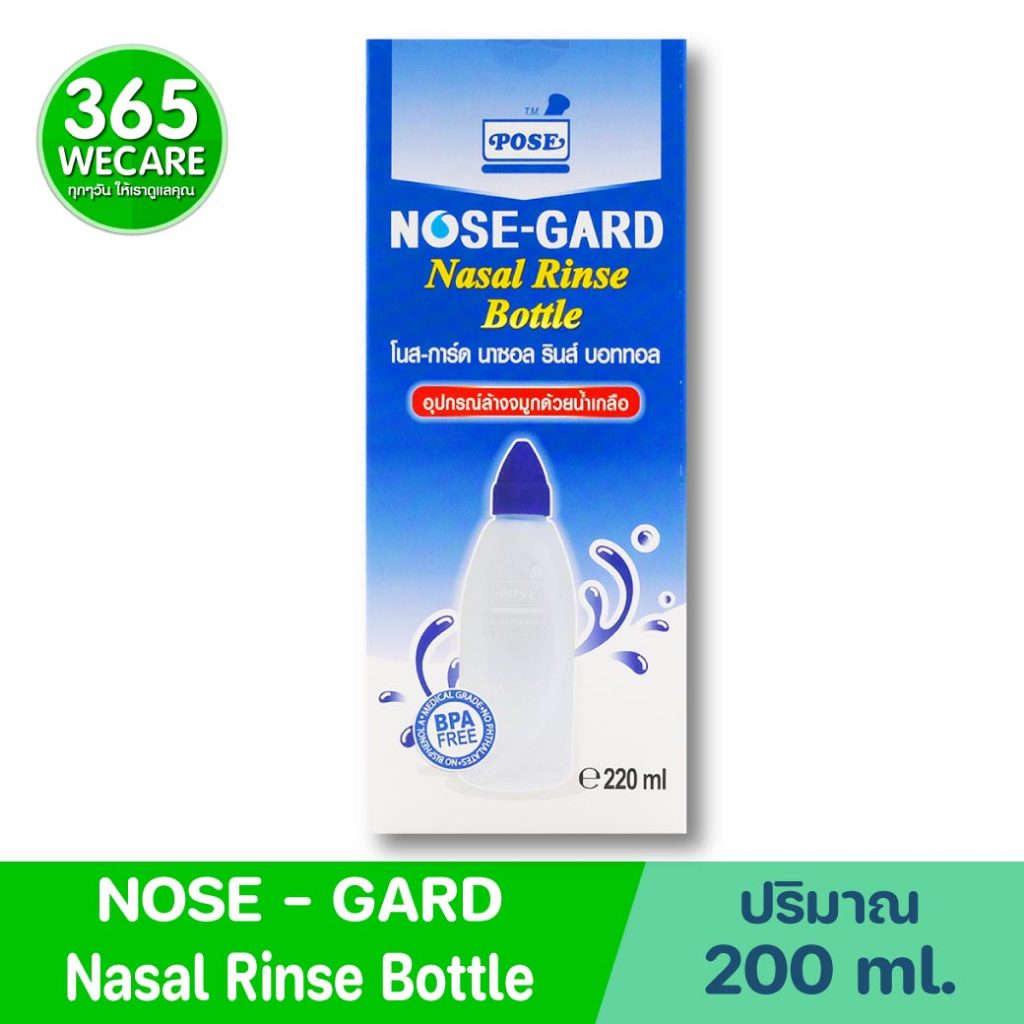 POSE Nose-Gard Nasal Rinse Bottle 220ml. โพส โนส-การ์ด นาซอล รินส์ บอท ...