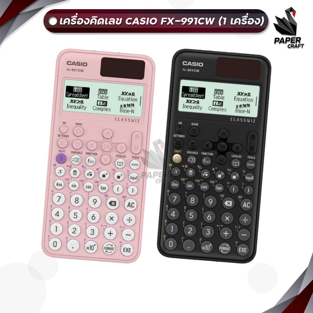 Casio (คาสิโอ) เครื่องคิดเลข รุ่น FX-991CW วิทยาศาสตร์ ของแท้ 100% ( 1 ...