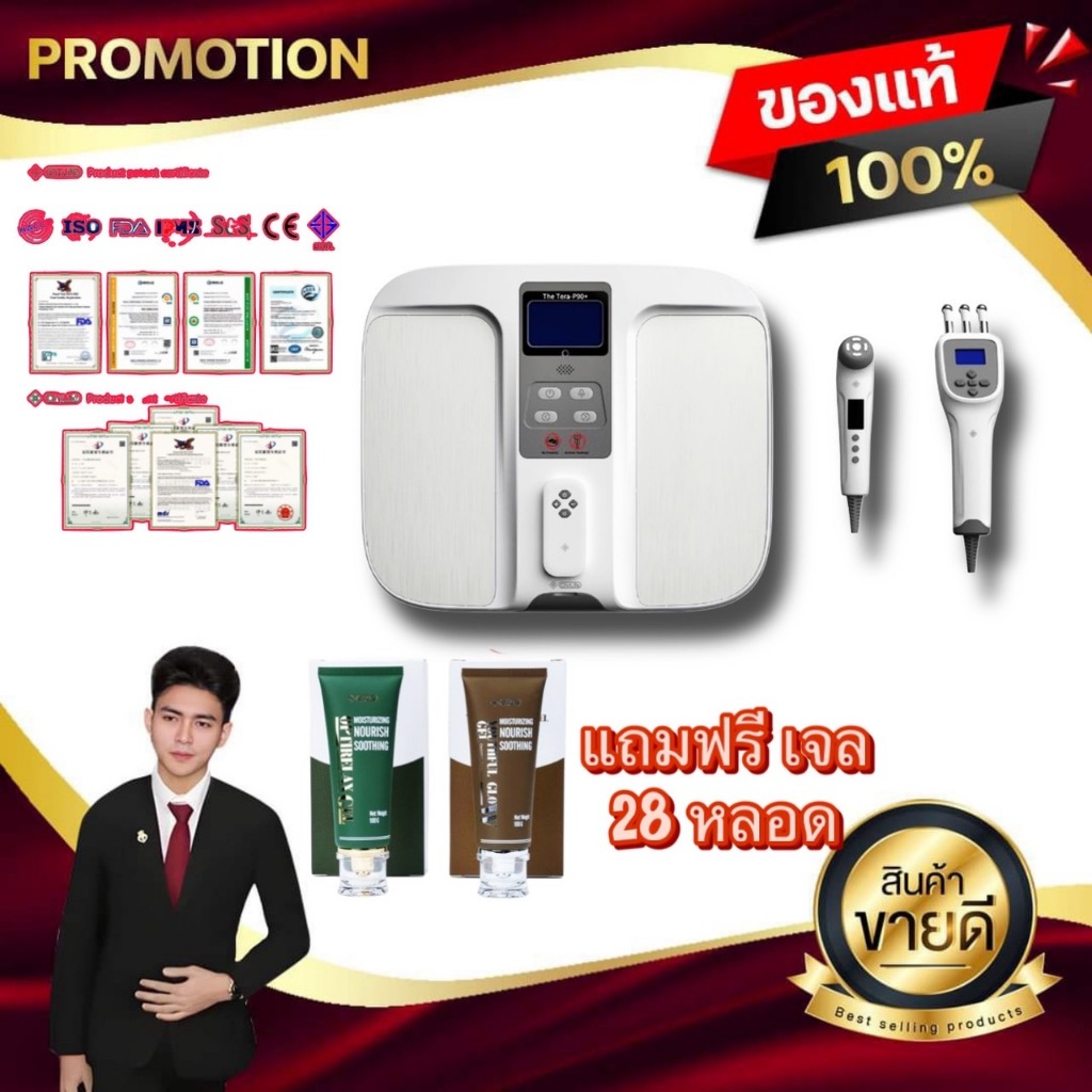 Olylife THz Tera-P90 Plus โอลี่ไลฟ์ เทราเฮิรตซ์ เทร่าพี-90+ พลัส ...