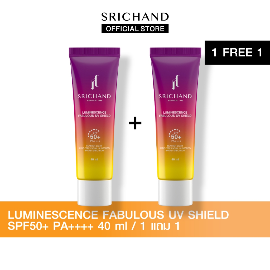 [1FREE1] Srichand กันแดดลูมิเนสเซนส์ แฟบูลัส ยูวี ชิลด์ LUMINESCENCE FABULOUS UV SHIELD SPF50 ...