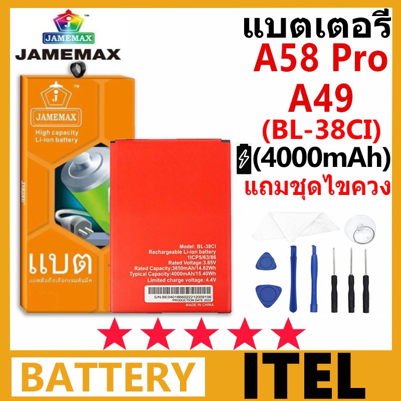 JAMEMAX แบตเตอรี่ itel A58 Pro/A49 รุ่น BL-38CI ฟรีชุดไขควง รับประกัน ...