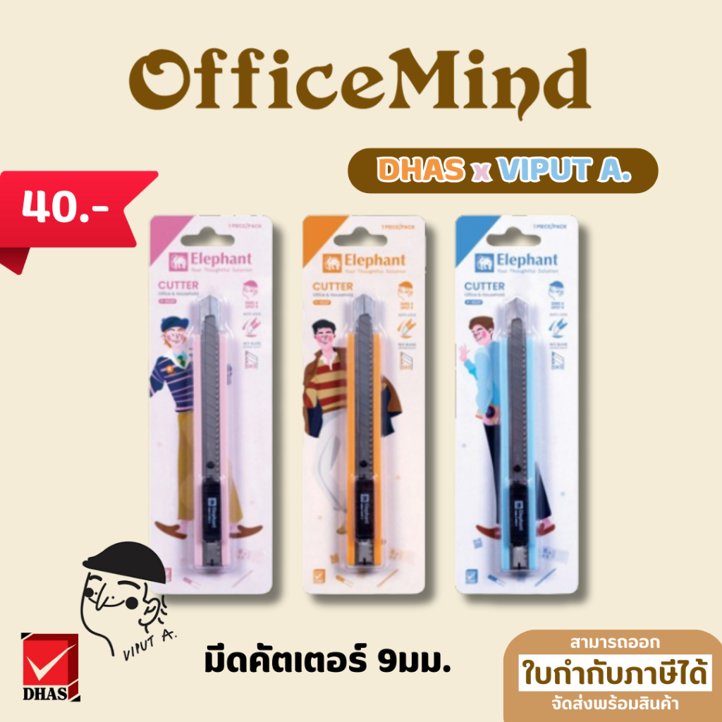 OFFICEMIND มีดคัตเตอร์ขนาดเล็ก มีดคัตเตอร์ตราช้าง มีดคัตเตอร์ A.Viput | Shopee Thailand