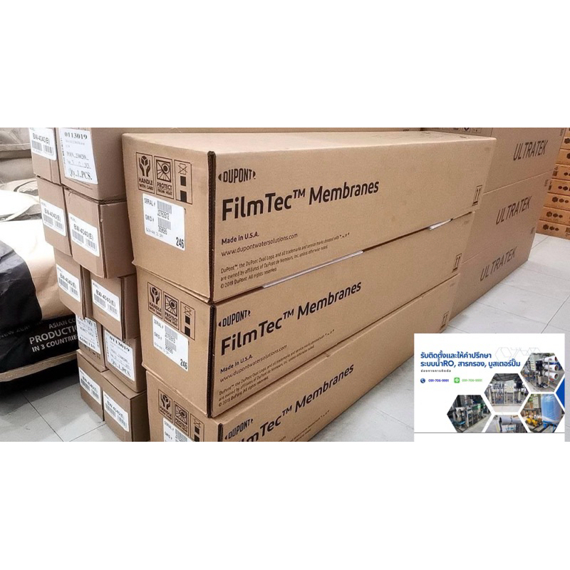 ไส้กรอง RO เมมเบรน ยี่ห้อ ฟิล์มเทค filmtec 8040 | Shopee Thailand