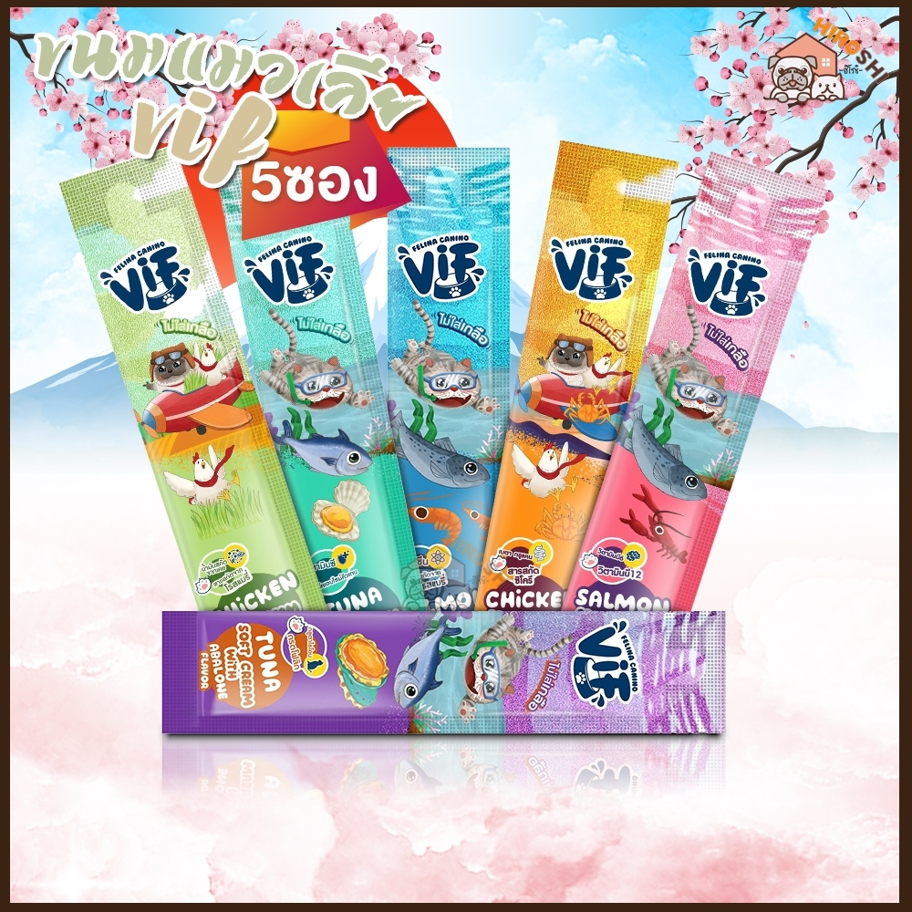 อาหารเปียกแมววิฟ ขนมแมวเลีย เฟลิน่า คานิโน VIF Soft Cream อาหารเปียกแมว ขนาด 15 กรัม แพ็ค 5 ซอง ...