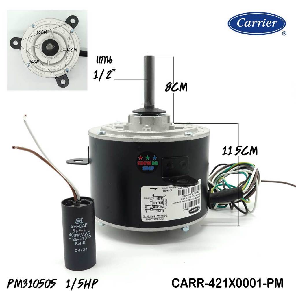 มอเตอร์คอยล์ร้อน carrier CARR-421X0001-PM 1/5HP สำหรับแอร์แคเรียร์ ...