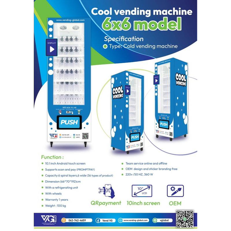 Cool vending machine | Shopee Thailand