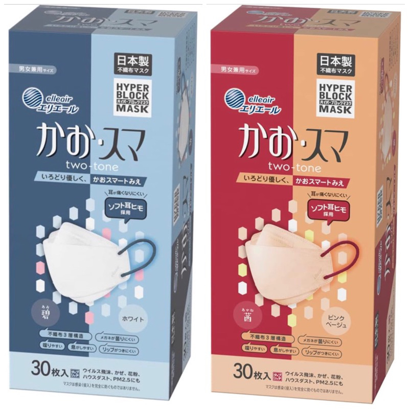 Elleair Hyper Block Mask Made in Japan | Shopee Thailand