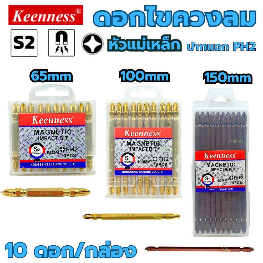 ดอกไขควงหัวแฉก Keenness PH2 ยาว65มิล ยาว100มิล ยาว150มิล (ยกกล่อง10ตัว ...