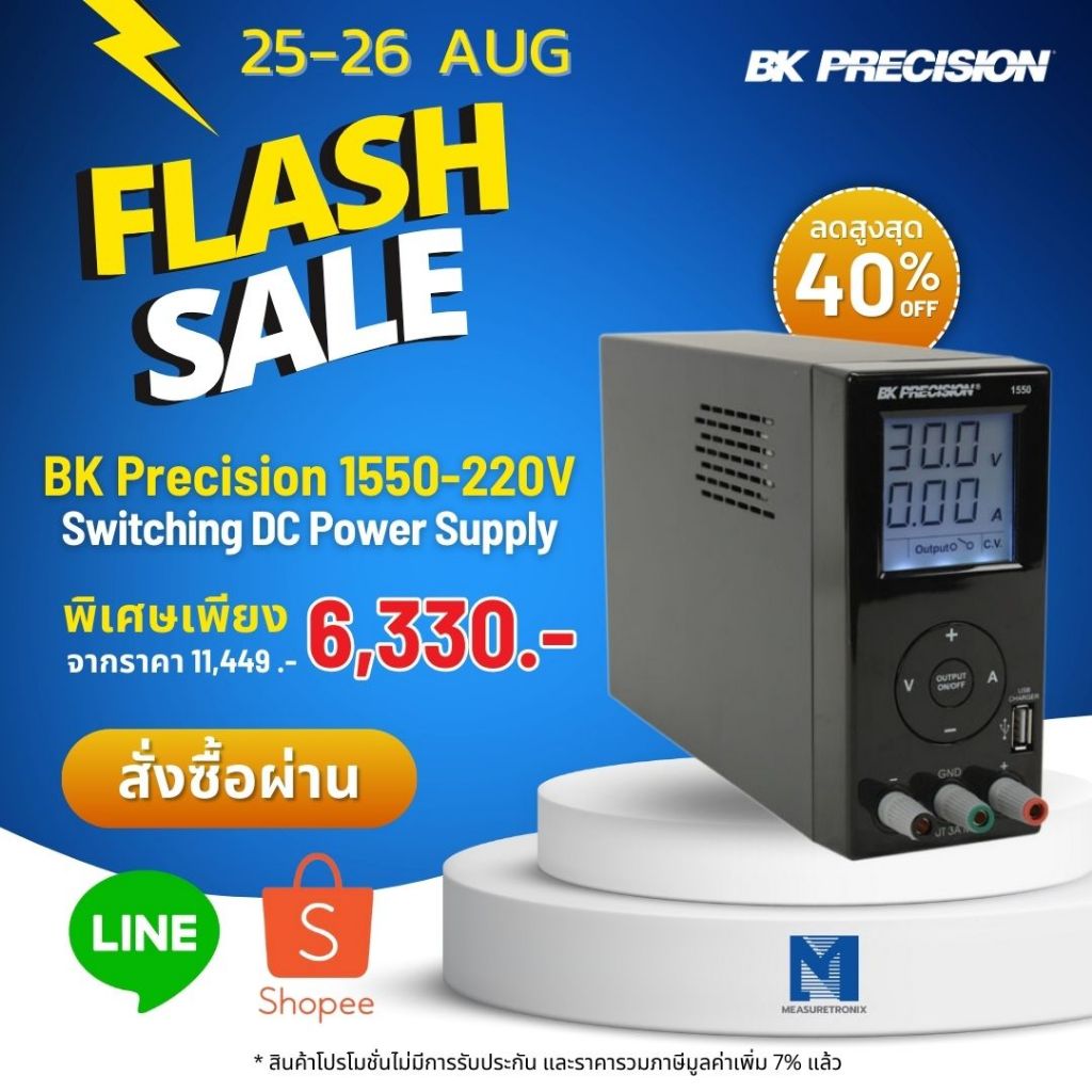 BK Precision 1550 แหล่งจ่ายไฟแบบตั้งโต๊ะ ขนาดกะทัดรัด | Shopee Thailand
