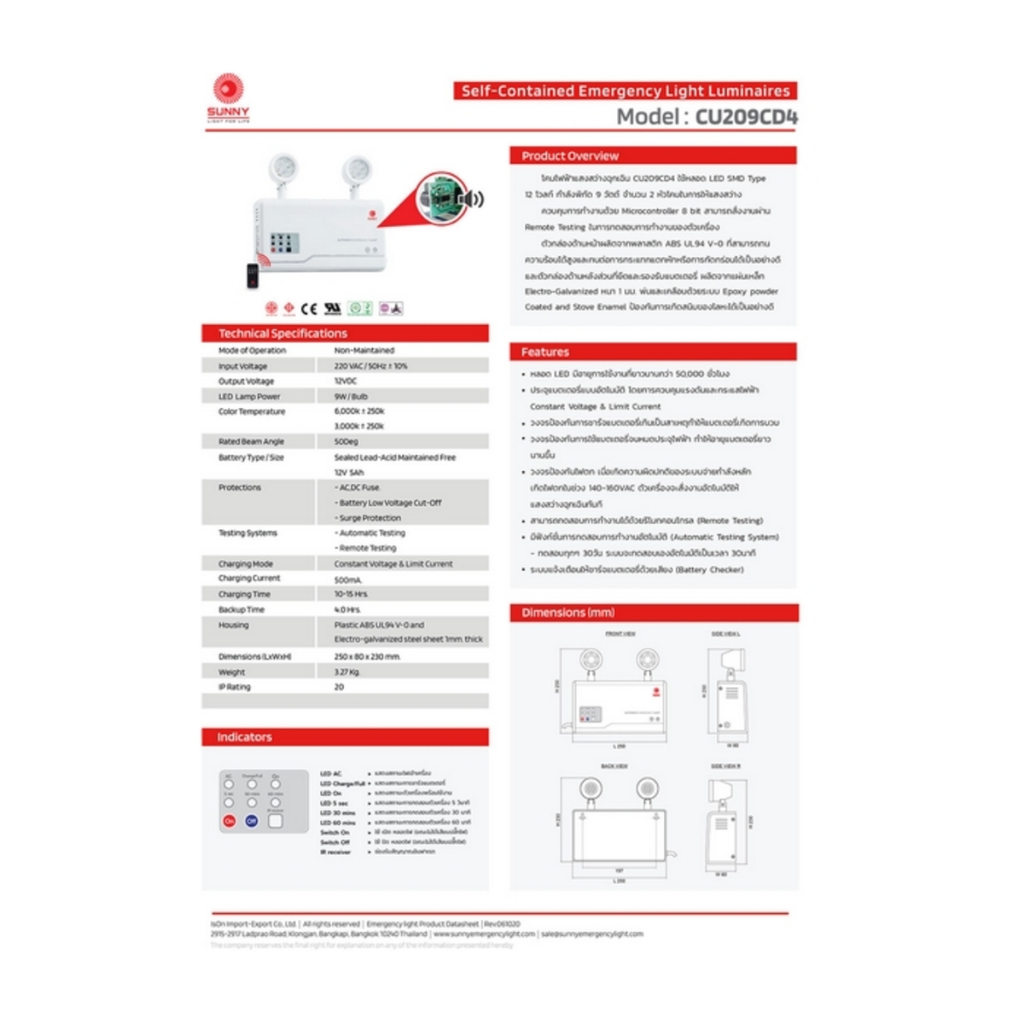 โคมไฟฉุกเฉิน LED+รีโมท ซันนี่ (SUNNY) รุ่น CU209CD4 ให้แสงสว่างฉุกเฉิน ...