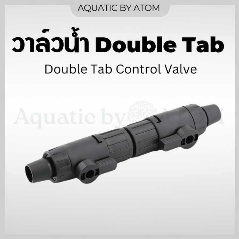 (พร้อมส่ง) วาล์วน้ำ Double Tab Control Valve | Shopee Thailand