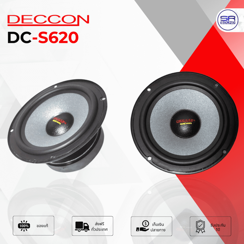 DECCON DC-S620 ลำโพง 6.5 นิ้ว กระดาษโพลีขอบยาง แม่เหล็ก 120 mm กำลัง ...