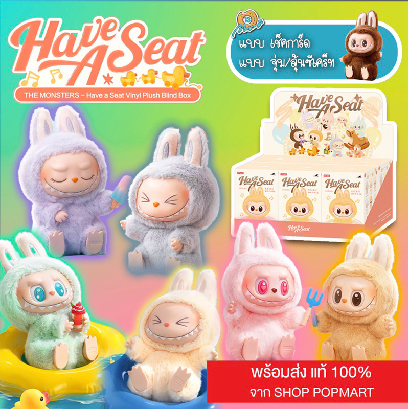 โค้ดลดเพิ่ม 30% POPMART Macaron labubu V2 THE MONSTERS have a seat ...