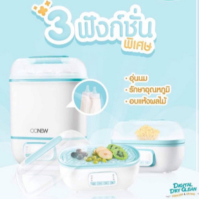 OONEW เครื่องนึ่งขวดนม พร้อมอบแห้ง มีแผ่นกรองฝุ่น 6in1 Digital Dry ...