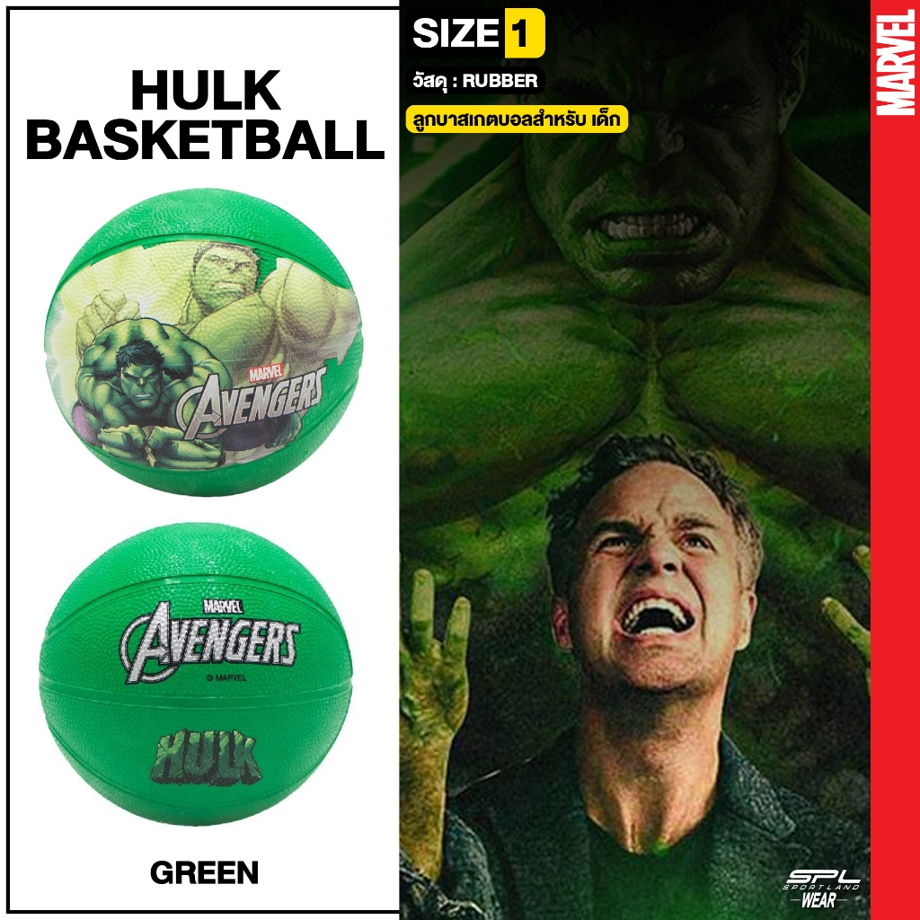 MARVEL ลูกบาสเก็ตบอลยาง BASKETBAL HULK RUBBER เบอร์ 1 (290) | Shopee ...