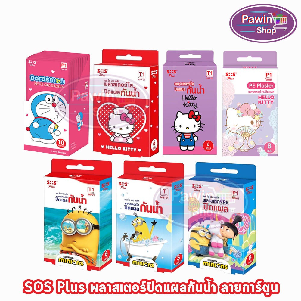 SOS Plus Plaster Minion/Doraemon/Hello Kitty พลาสเตอร์ ปิดแผล ลาย ...