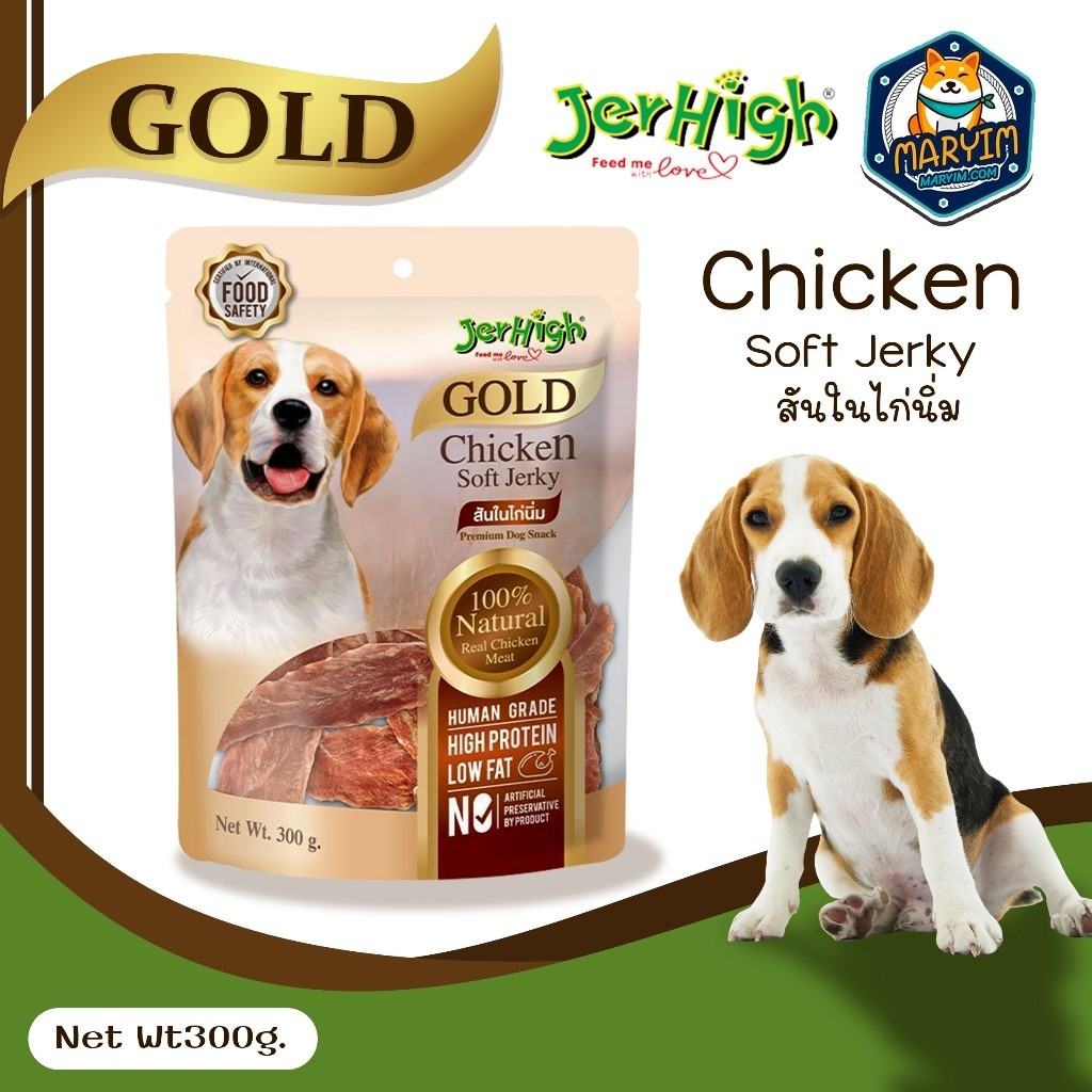 JerHigh Premium Dog Snack ขนมสุนัขอกไก่อบ สันในไก่นิ่ม 300 กรัม ...
