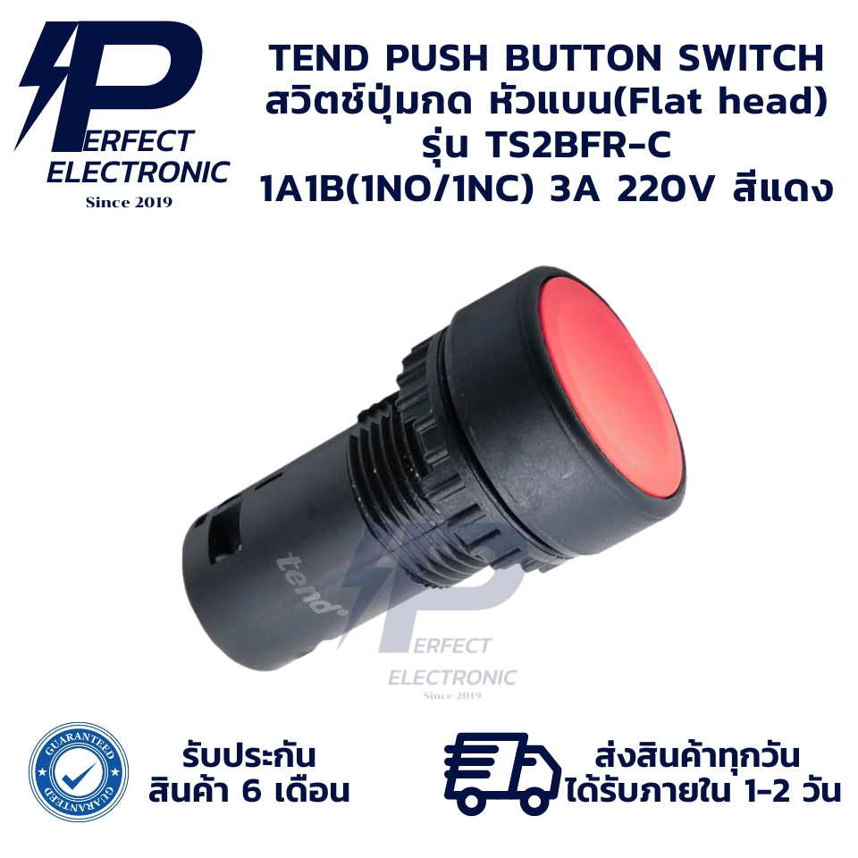 TS2BFR-C TEND PUSH BUTTON SWITCH สวิตช์ปุ่มกด หัวแบน 3A 220V Ø22/Ø25 สี ...