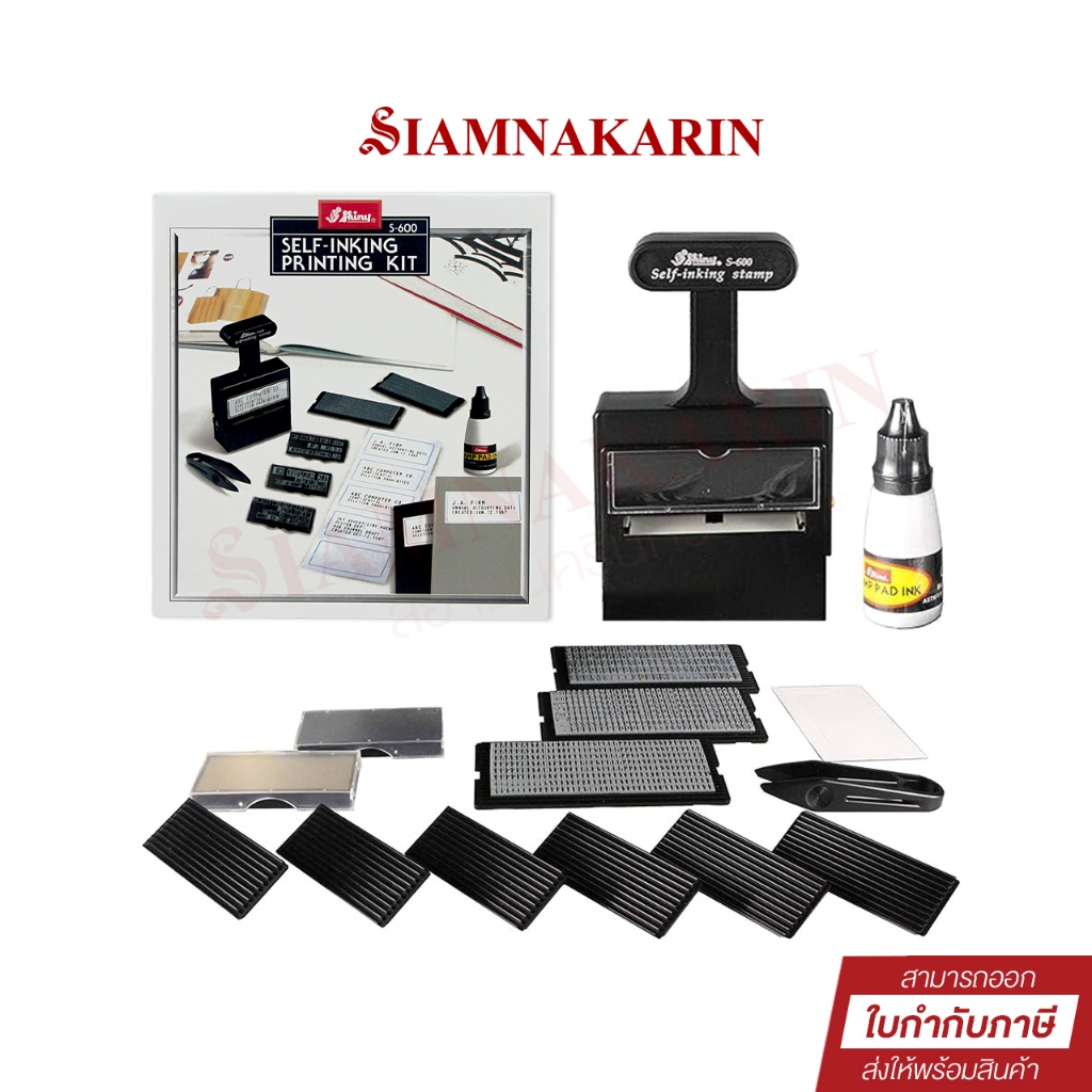 ชุดตรายาง Shiny S-600 Self-Inking Printing Kit ตรายางภาษาอังกฤษ หมึกใน ...
