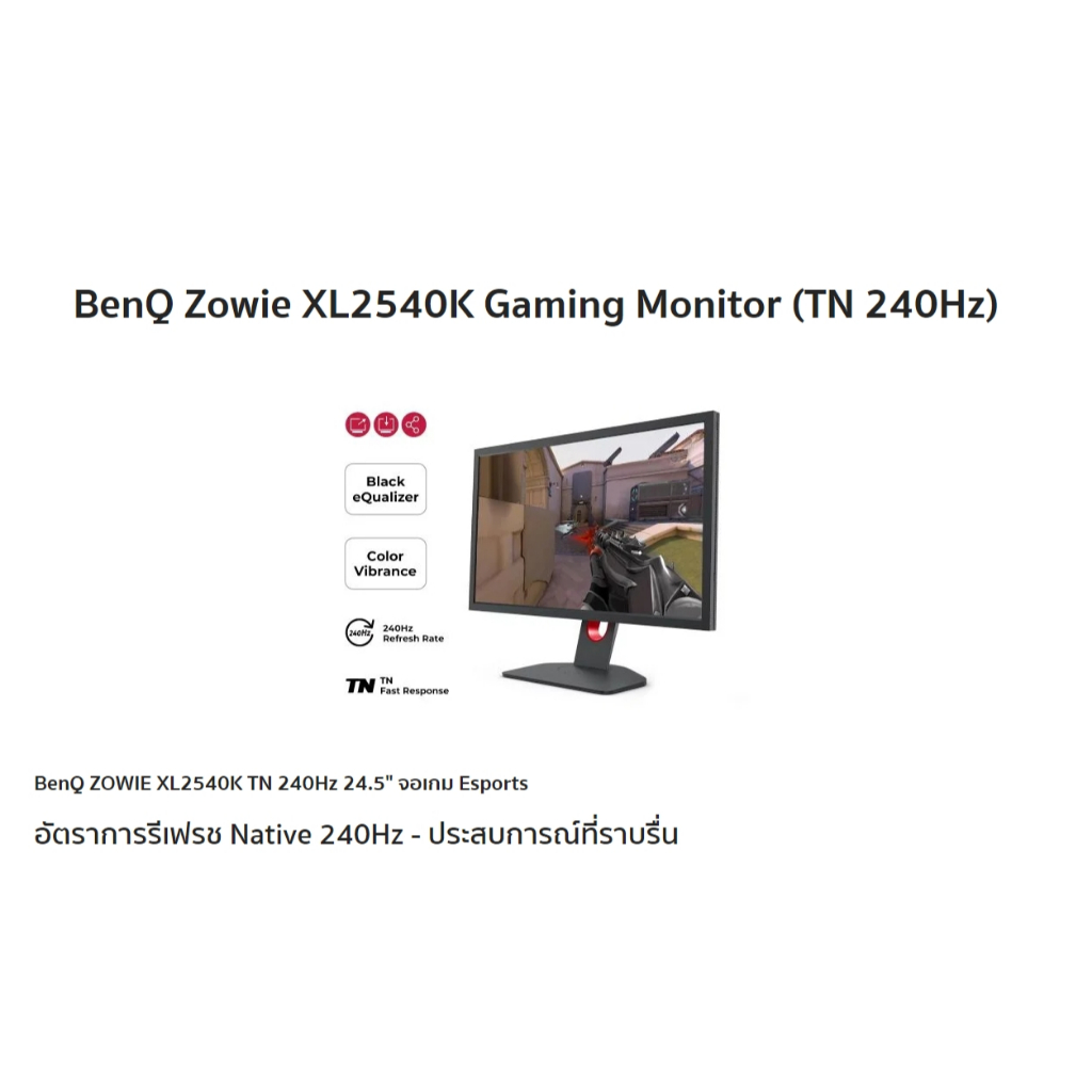 BenQ Zowie XL2540K Gaming Monitor (TN 240Hz) จอมอนิเตอร์สำหรับเกมส์มิ่ง ...