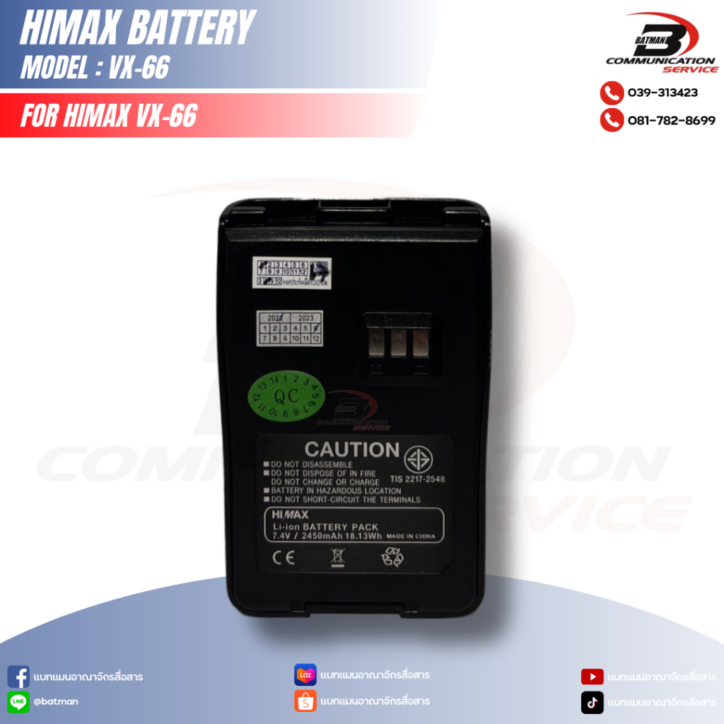 แบตเตอรี่วิทยุสื่อสาร HIMAX รุ่น VX-66 | Shopee Thailand