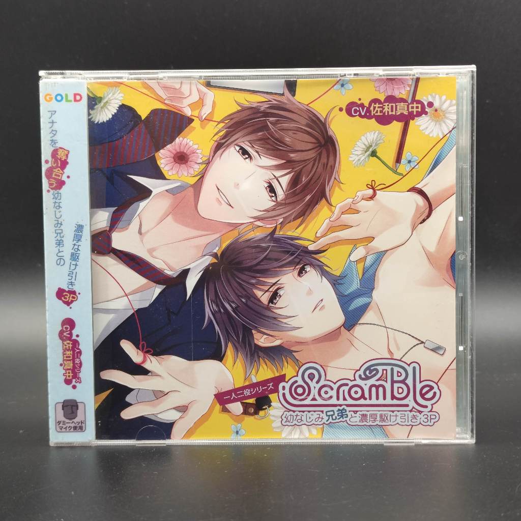 ScramBle - Sexy Tactics with Childhood Friend Brothers แผ่น Audio CD ...