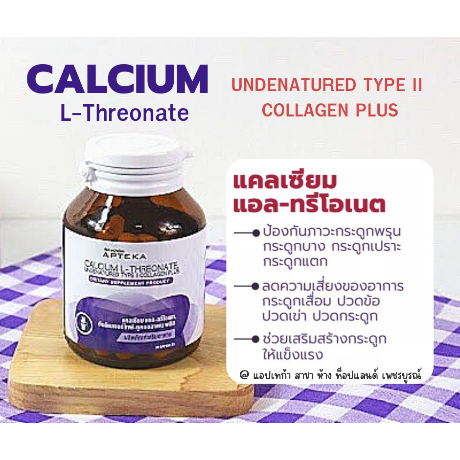 CALCIUM L-THREONATE 30 CAPSULE แคลเซียมทำจากพืช ข้าวโพด ดูดซึม 90% ...
