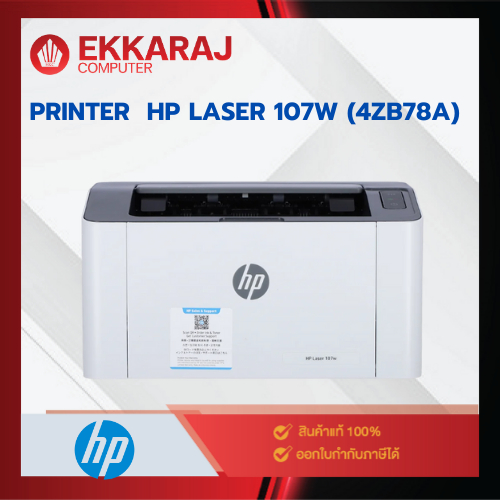 เครื่องพิมพ์ไร้สาย PRINTER HP LASER 107W (4ZB78A) / HPP219 / EKC ...