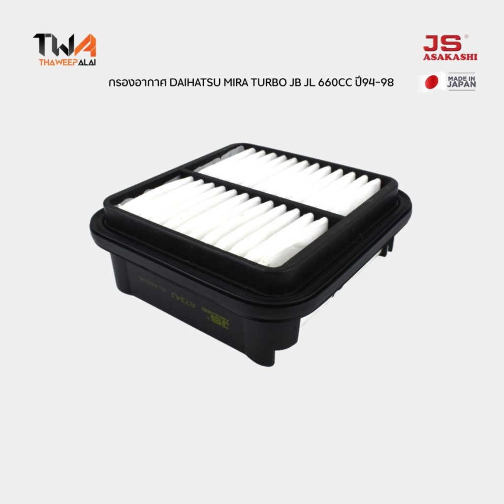 JS ไส้กรองอากาศ DAIHATSU MIRA TURBO MOVE L502 , 602 JB JL รหัส A734J ...