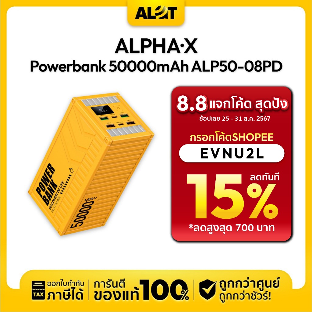 ALPHA·X Powerbank 50000mAh Fast Charging ALP50-08PD พาวเวอร์แบงค์ แบต ...