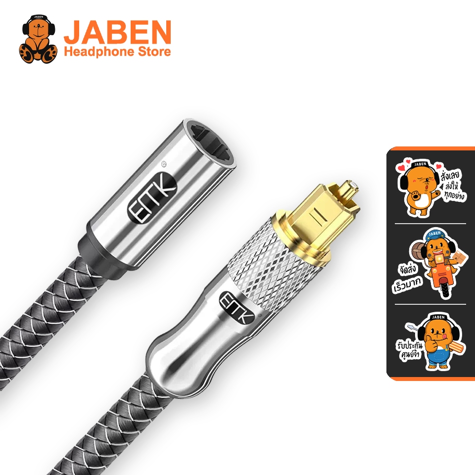 [ประกันศูนย์ไทย] ERTK Optical Gold Extender สายต่อยาวแบบ Optical SPDIF ...
