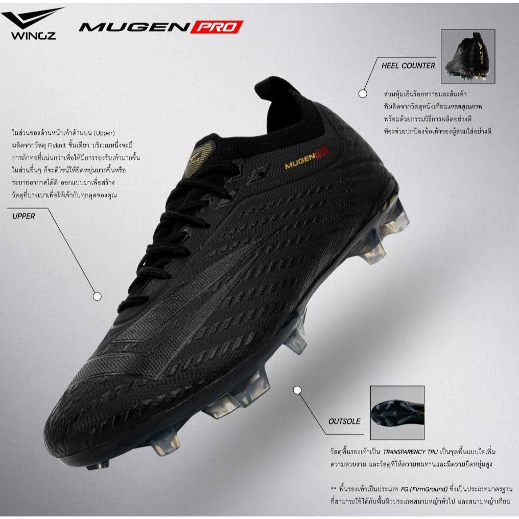 รองเท้าสตาร์ทWINGZ MUGEN PRO | Shopee Thailand