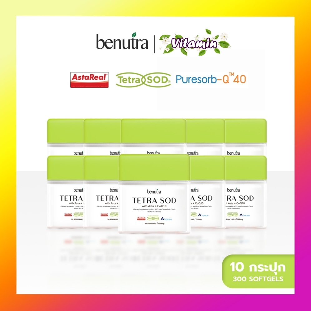 Benutra Tetra SOD with Asta+CoQ10 โปร 10 กระปุก โยเกิร์ตบีนูทร่าเตตระ ...