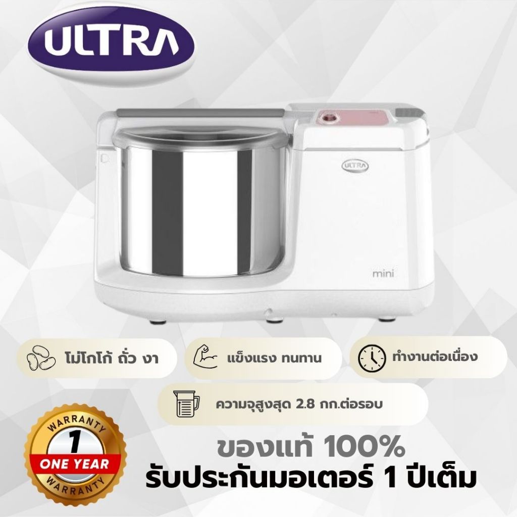 เครื่องทำเนยถั่ว เครื่องทำช็อกโกแลต Elgi Ultra MINI 1.25 | Shopee Thailand