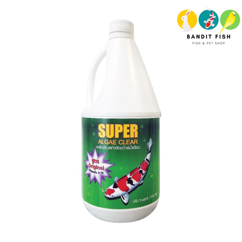 SUPER ALGAE CLEAR - กำจัดตะไคร่น้ำเขียว 1,000ml. | Shopee Thailand
