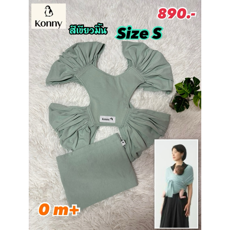 แรกเกิด-20กิโลกรัม🏵️เป้อุ้มแบบผ้า🇳🇿 🏻มือสองออสเตรเลีย Konny Baby Carrier Elastech สภาพดี ระบุสี ...