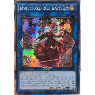 Yugioh [DBCB-JP018] Maliss RED RANSOM (Secret Rare) การ์ดยูกิแท้ถูกลิขสิทธิ์ | Shopee Thailand